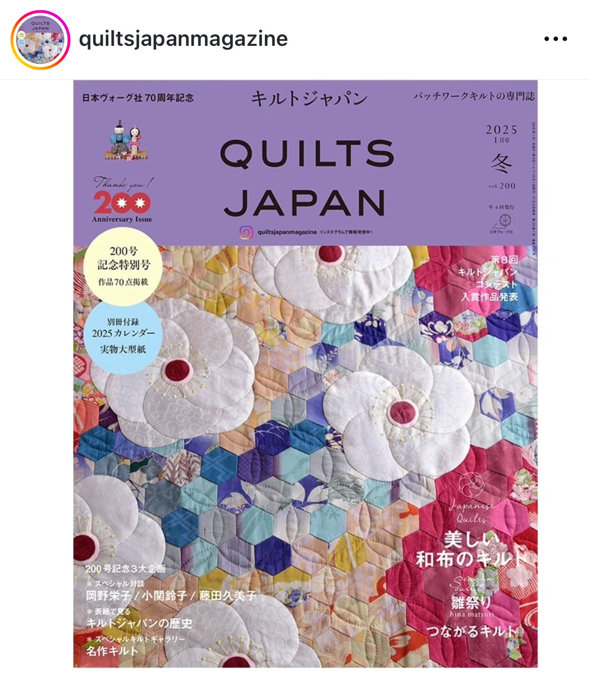 QUILT JAPAN - Winter 2025 – Rose Garden Patchwork